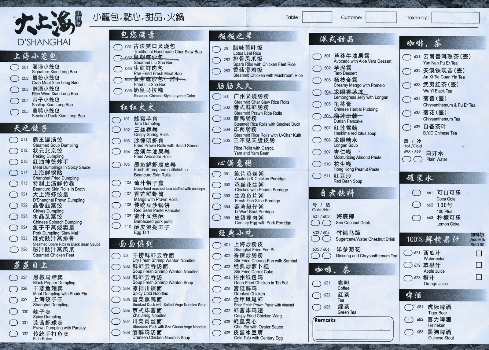 Entree Kibbles: D' Shanghai Dim Sum (大上海点心) @ KSL City [Johor Bahru]